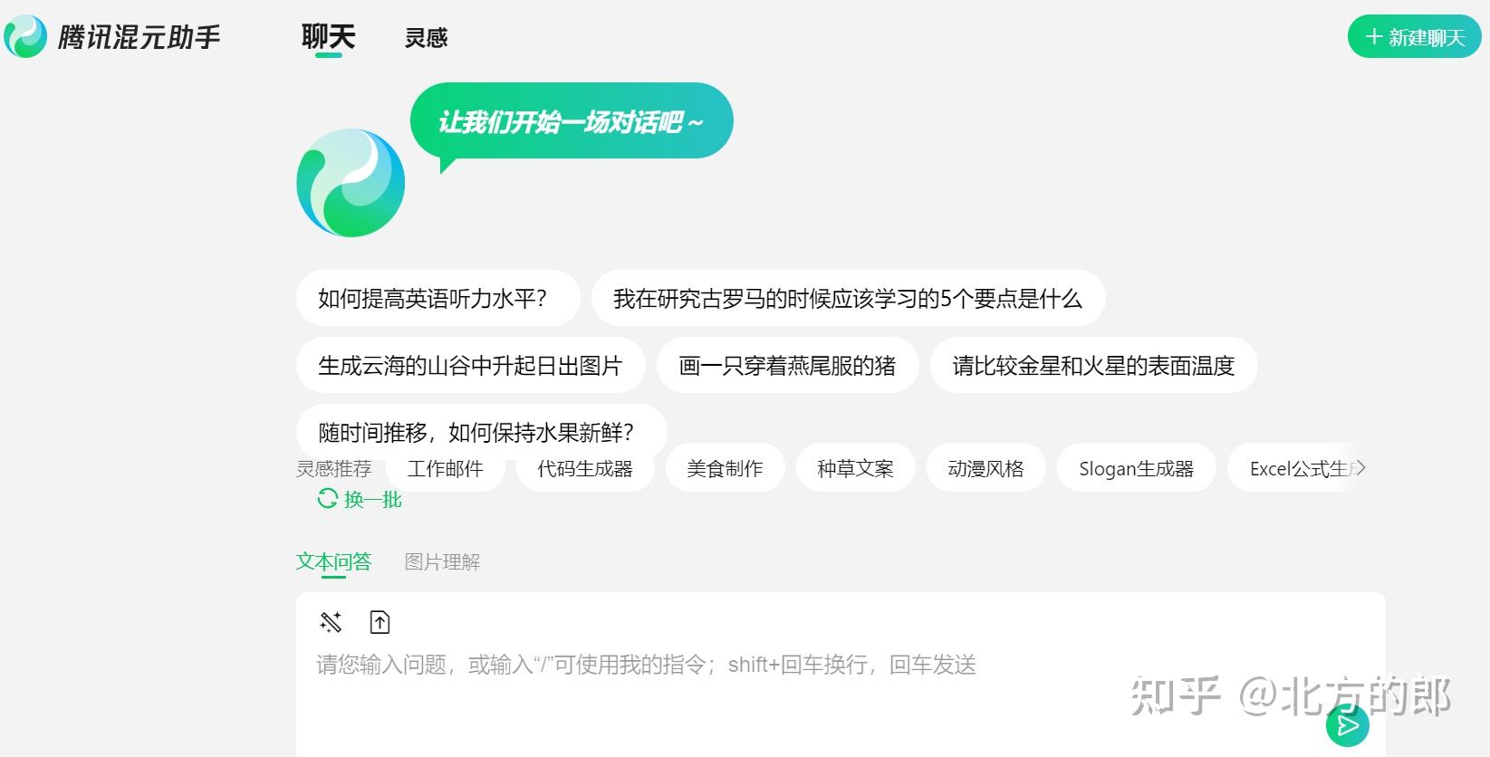 腾讯推出Hunyuan-DiT：首个中文原生DiT模型 - 知乎