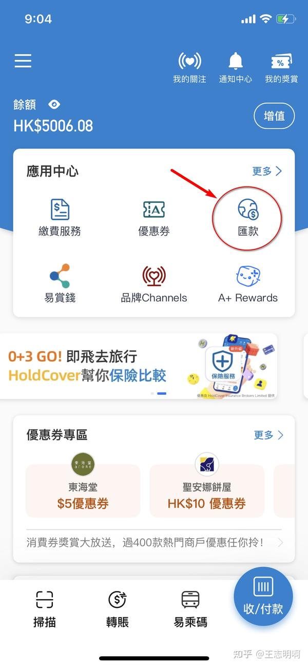 如何通过alipayhk给gcash充值？ - 知乎