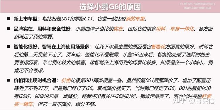 小鹏G6车主是群什么样的人？为啥选了G6而放弃了Model Y？ - 知乎