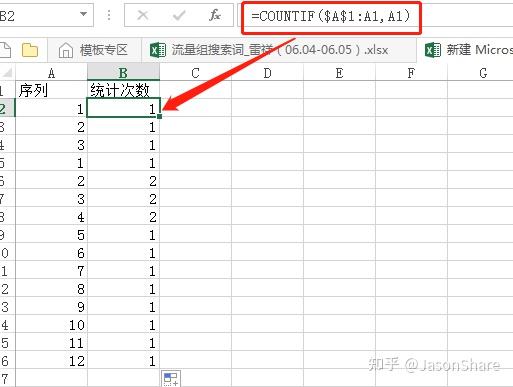 Excel如何统计重复的次数公式 知乎
