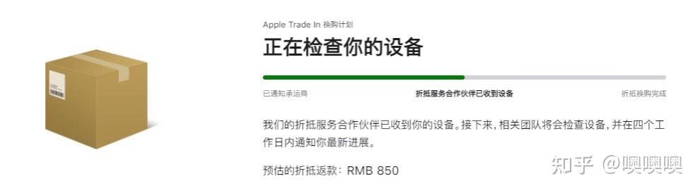 苹果官网Apple Trade In 抵扣/以旧换新流程 - 知乎