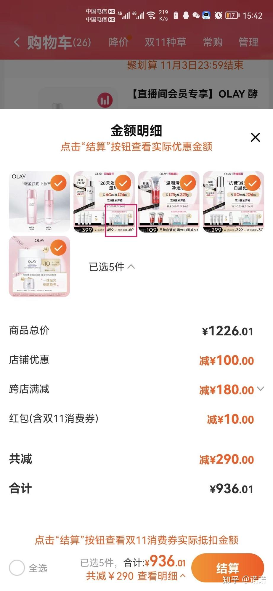 Olay欺骗客户 - 知乎