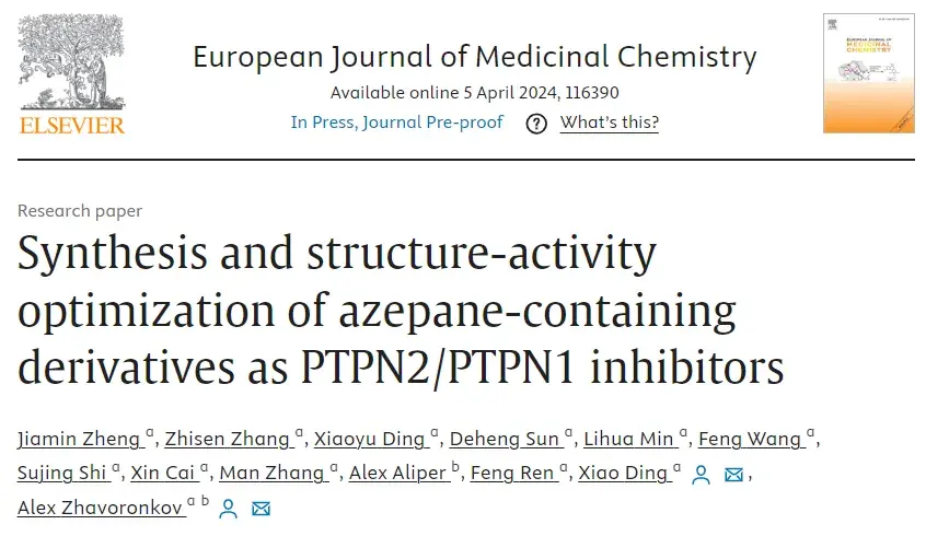 EJMC｜提高肿瘤免疫响应率，英矽智能发表新颖PTPN2/PTPN1双靶点抑制剂 - 知乎