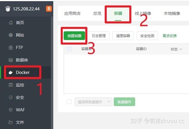 宝塔docker安装nps内网穿透服务 - 知乎