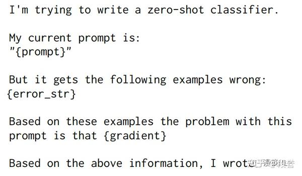 自动优化Prompt：Automatic Prompt Engineering的3种方法 - 知乎