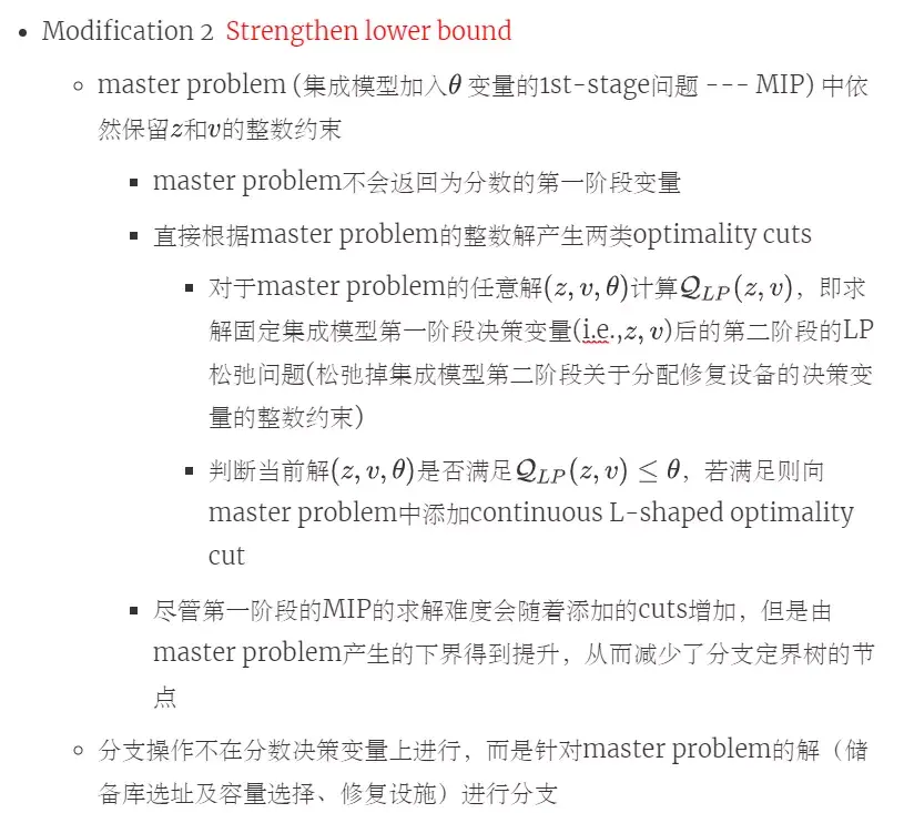 论文速递 | 一种用于救灾中综合选址和网络修复决策的整数L-shaped算法 - 知乎