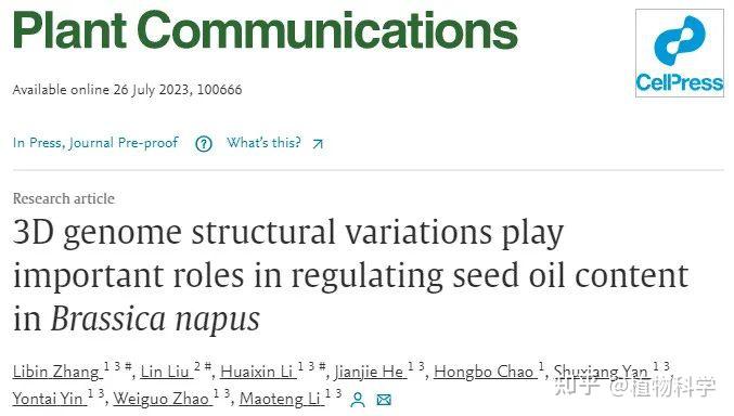 Plant Com | 华中科技大学栗茂腾教授课题组揭示了甘蓝型油菜3D基因组结构变异调控种子含油量的分子机制 - 知乎