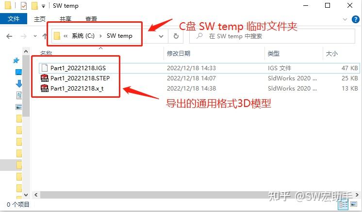 Solidworks宏快速导出STP,XT和IGS模型 - 知乎