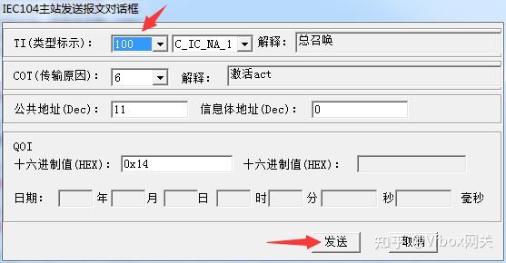 IEC101设备数据 转 IEC104项目案例 - 知乎