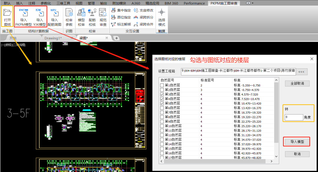 一文看懂PKPM-CAD版施工图审查校审流程 - 知乎