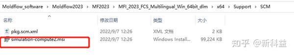 技术分享 | Moldflow2023安装失败的解决办法? - 知乎