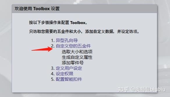 【SW技巧】如何自定义国标toolbox - 知乎