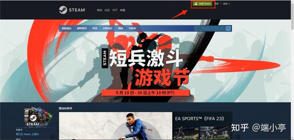 steam下载注册安装流程 - 知乎