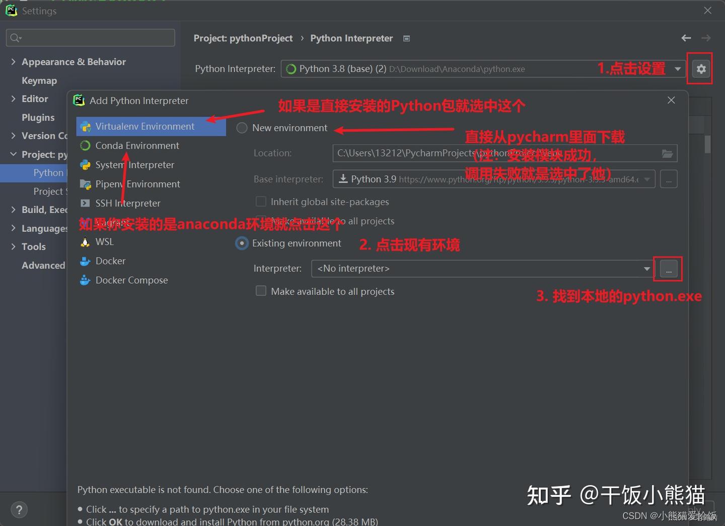 【最新】pycharm中配置Python解释器 - 知乎