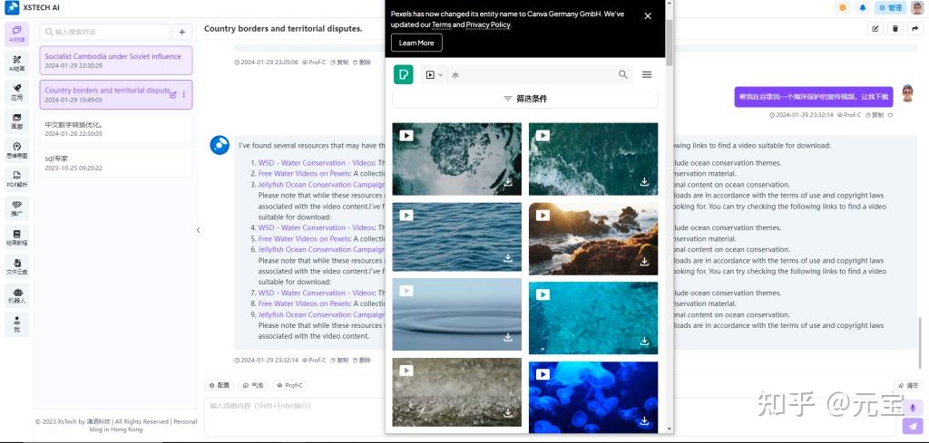Xstech AI 新一代多模态大模型Prof-C 发布，实践体验！ - 知乎