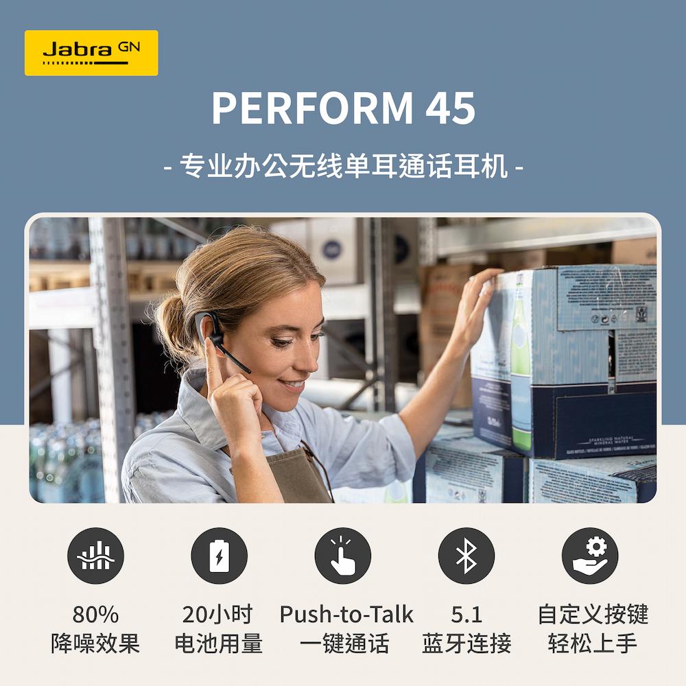 DrJabra丨无线单耳蓝牙耳麦Perform 45助力前线工人协力通话 - 知乎