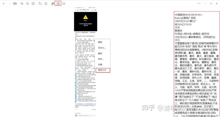 GPT使用案例——OCR+GPT 格式化文本 - 知乎