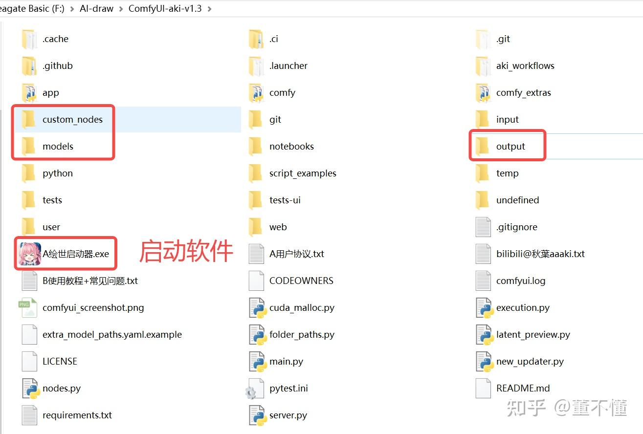 【01】ComfyUI基础 - ComfyUI的安装和运行 - 知乎