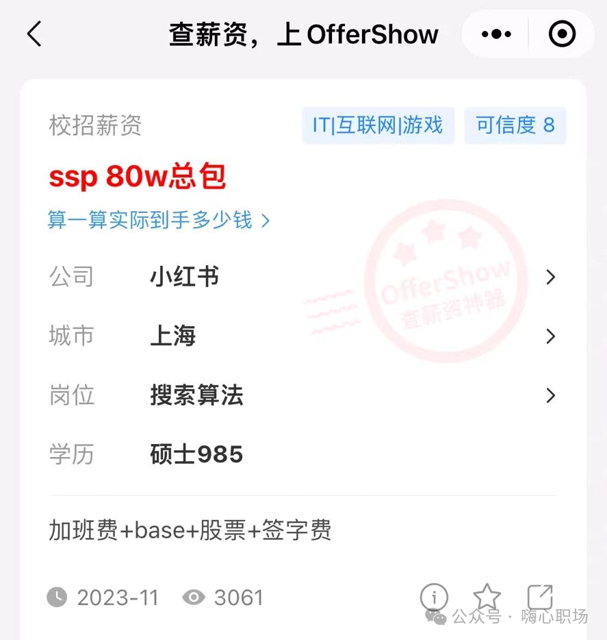 小红书员工年薪曝光：网友质疑，这合理么？？公平么？真的值么？ - 知乎
