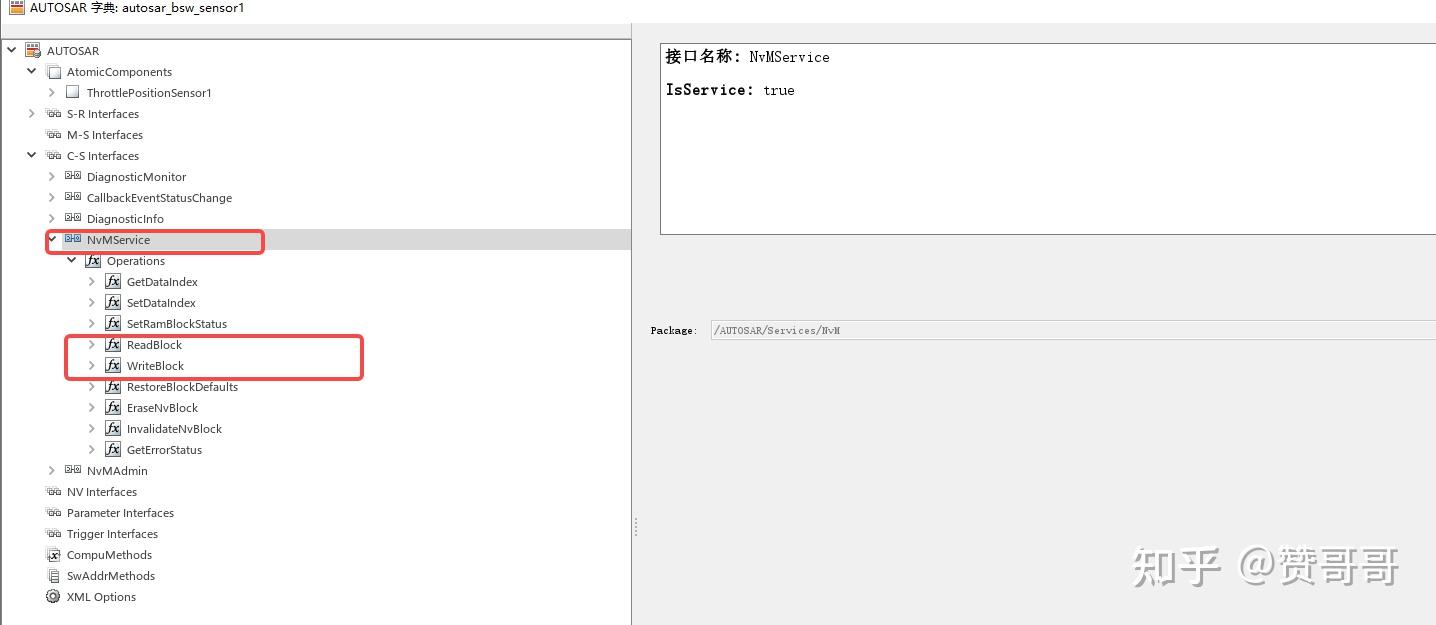 使用Simulink开发Autosar Nvm存储逻辑 - 知乎