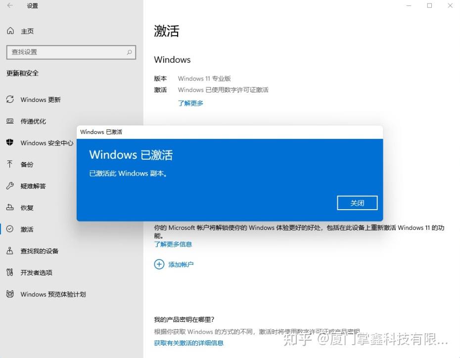 Win11家庭版如何转换到专业版？ - 知乎