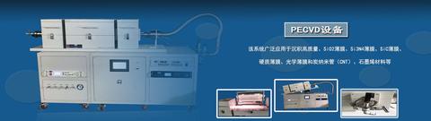 什么是PECVD？PECVD有哪些应用领域？ - 知乎