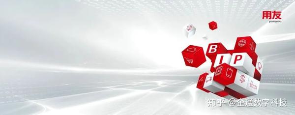 一文读懂用友BIP六大领先的应用架构 - 知乎
