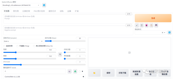 AIGC初体验——Stable Diffusion制作超棒图像（二）图生图功能 - 知乎