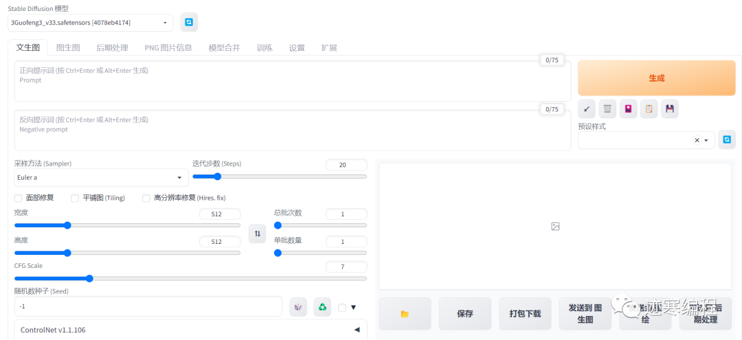 AIGC初体验——Stable Diffusion制作超棒图像（二）图生图功能 - 知乎