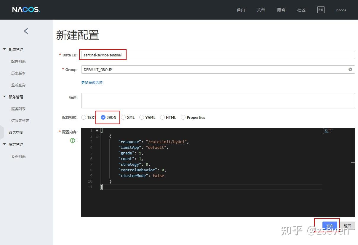 Nacos+Sentinel+OpenFeign实现熔断、限流、服务间调用 - 知乎