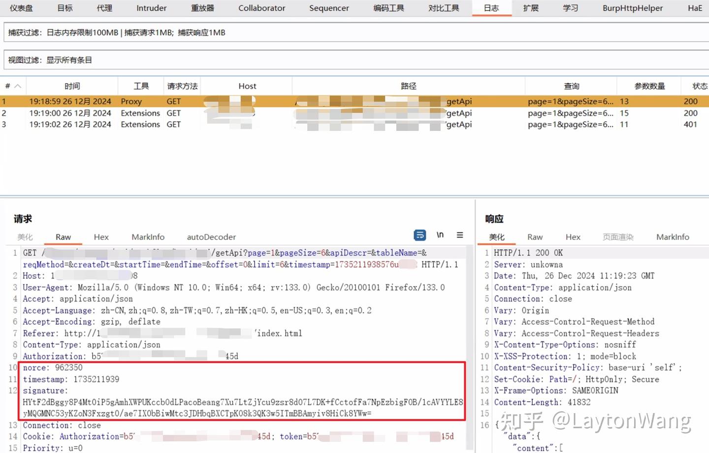 BurpSuite插件autoDecoder+Flask绕过防重放签名 - 知乎