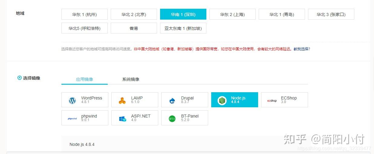 部署Node+Express+MySQL项目到阿里云轻量应用服务器 - 知乎