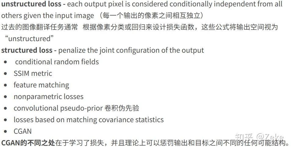 pix2pix论文详解 - 知乎