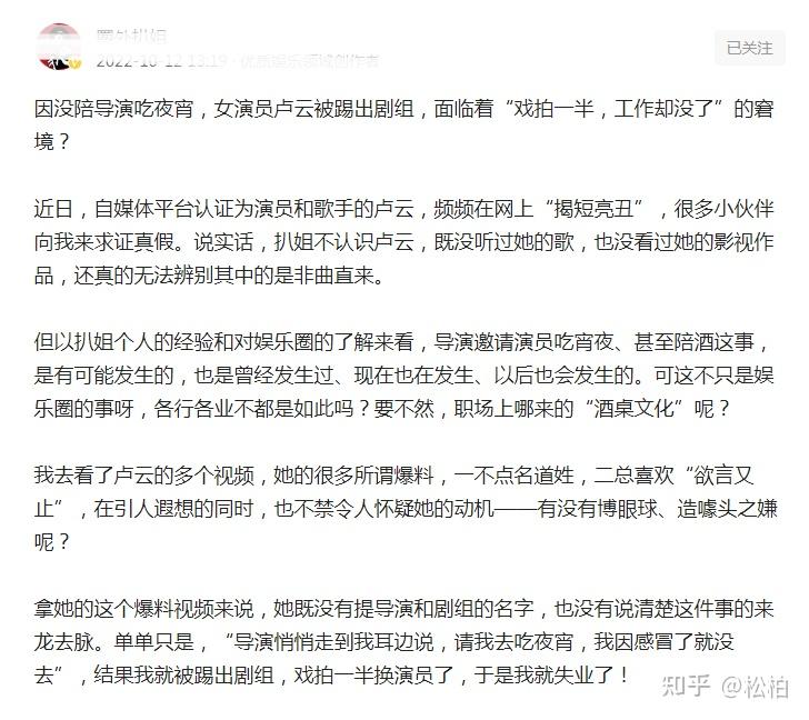 娱乐圈里的潜规则,能有多不堪? 知乎