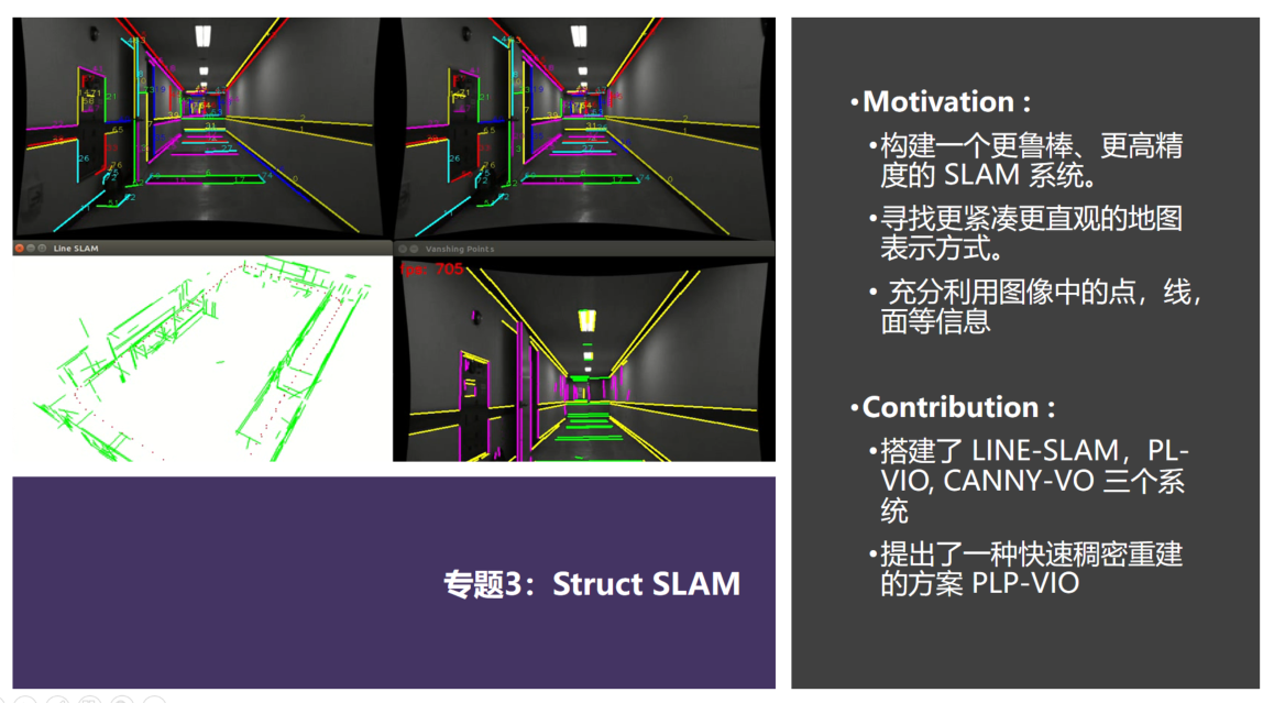 SLAM、三维视觉与机器人-面包板社区
