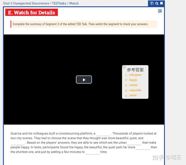 全新版大学英语《视听说教程2》welearn完整答案 第3章 - 知乎