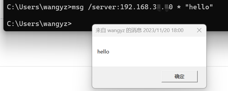 在CMD中局域网内利用msg指令互发消息 - 知乎