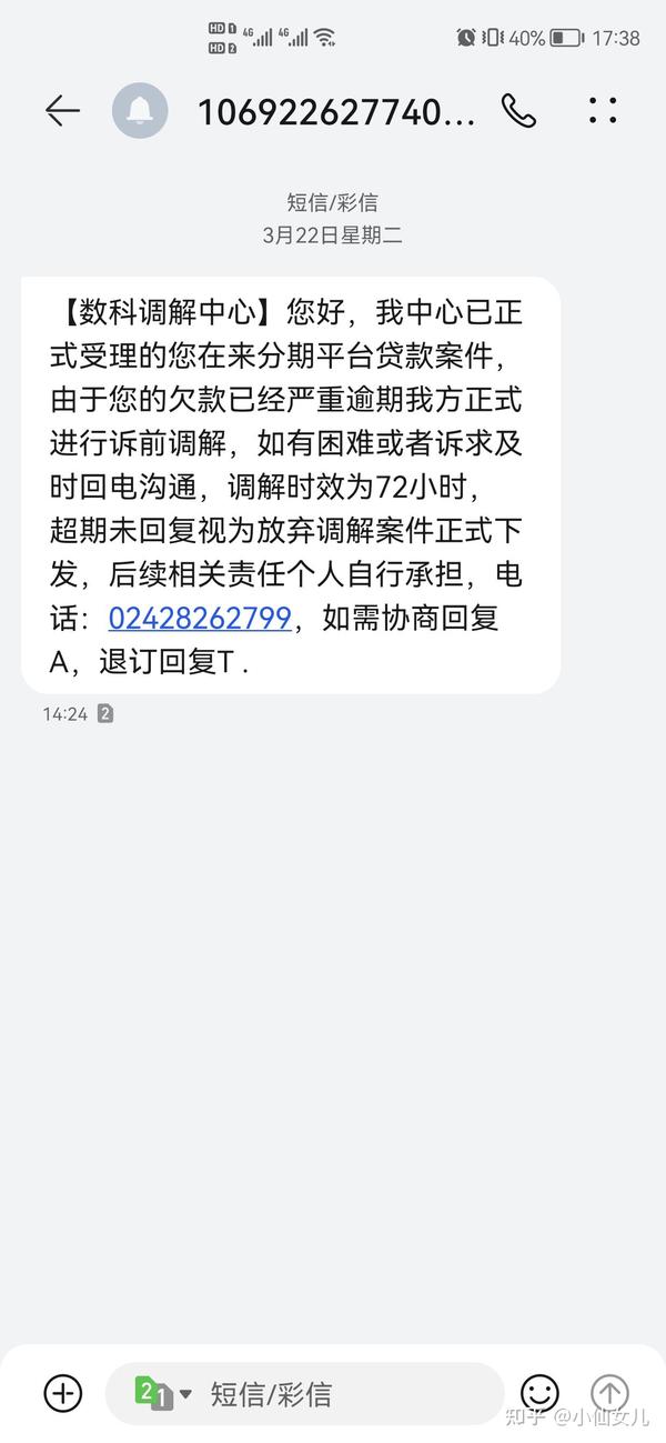 网贷。。逾期平台。生活还得继续啊,希望在未来的道路不要再继续消沉了 知乎