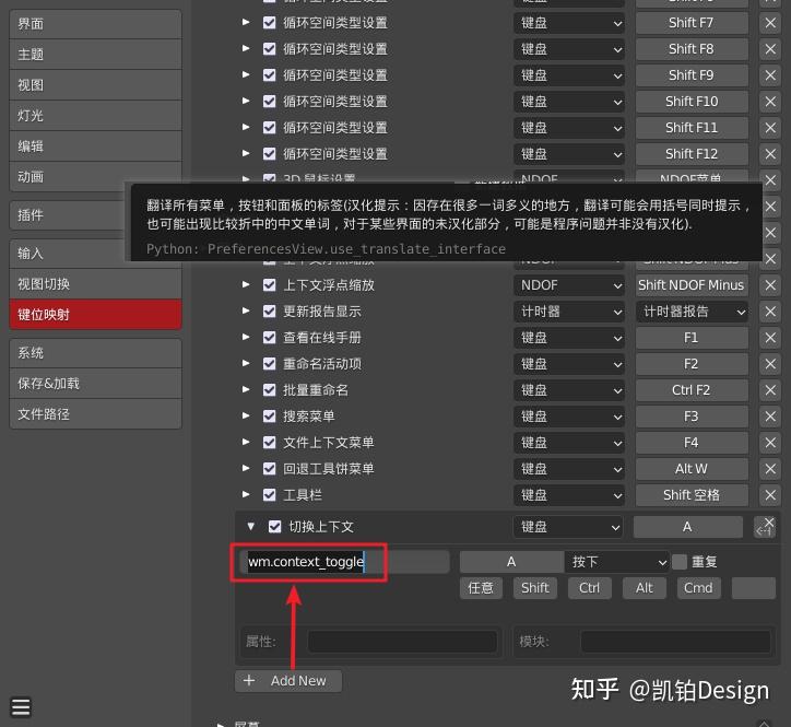 如何实现blender中英界面快速循环切换 - 知乎