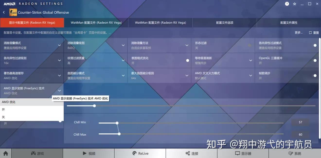 如何配置AMD Radeon Settings以获得最佳游戏体验 - 知乎