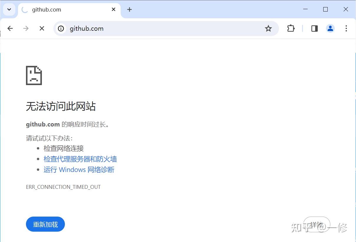 修改Windows系统hosts文件，解决GitHub国内访问速度慢甚至无法访问的问题 - 知乎