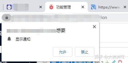 浅谈浏览器通知 Notification - 知乎