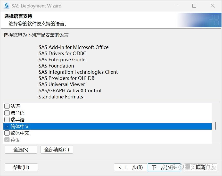 SAS 9.4 M7 最新版下载地址和安装说明，支持SAS Enterprise Miner 和 windows server - 知乎