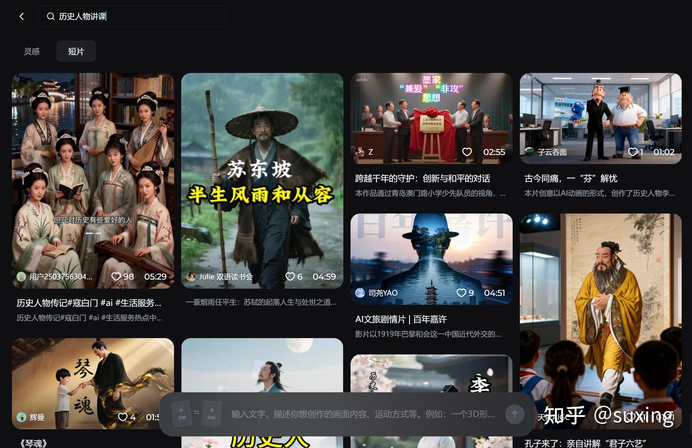 老师如何做历史人物讲课AI视频？保姆级教程让课堂"活"起来 - 知乎