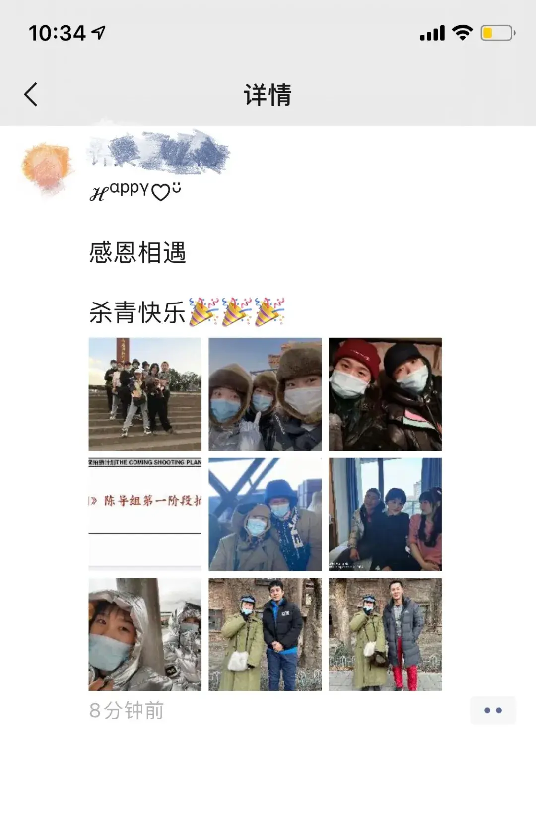 剧组化妆师1月杀青开机剧作 知乎