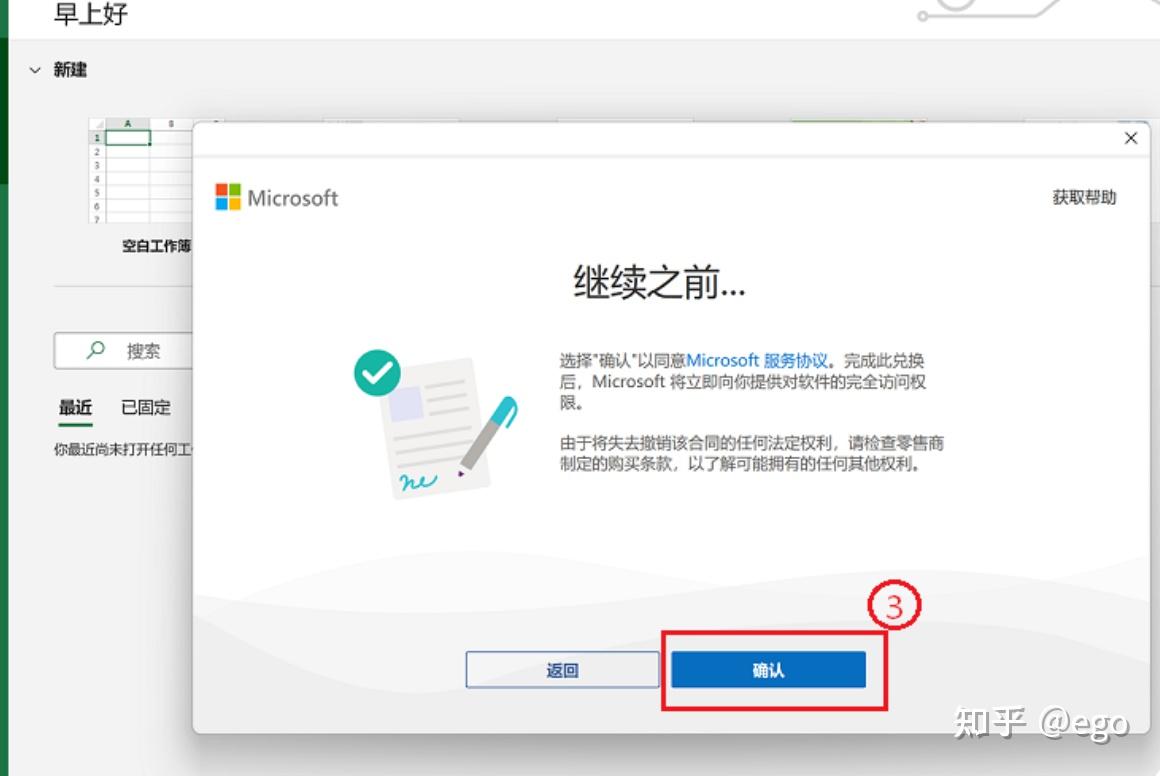 最新 office激活教程 一篇解决（含2021版本激活） - 知乎