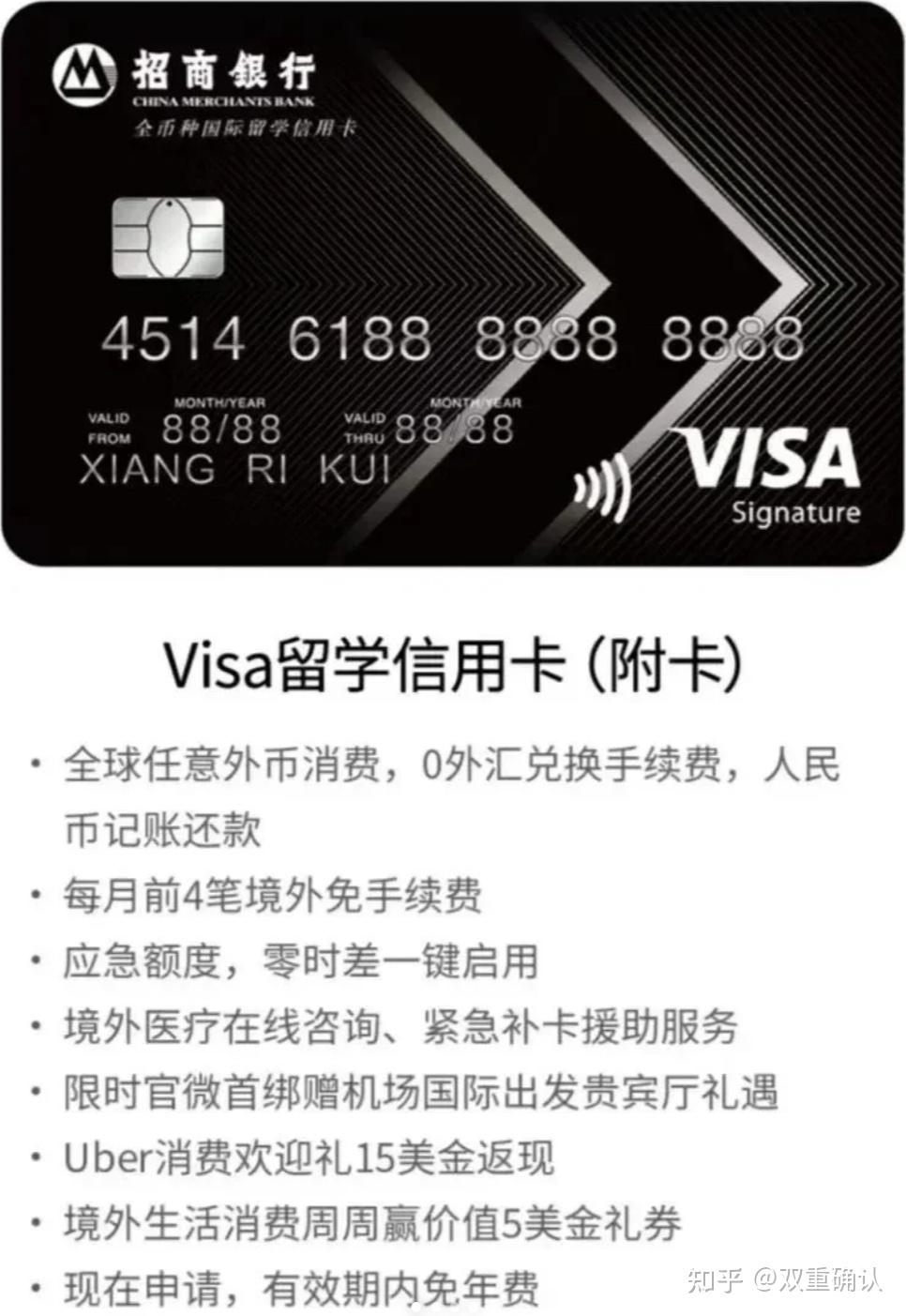 境外留学应该选择哪种信用卡？ - 知乎