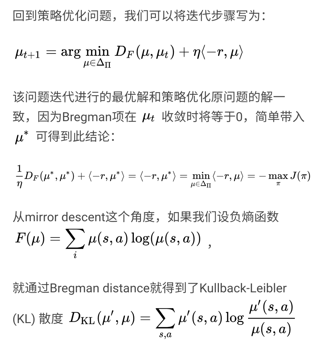 优化 | 从Mirror Descent的视角统一强化学习中的策略优化 - 知乎