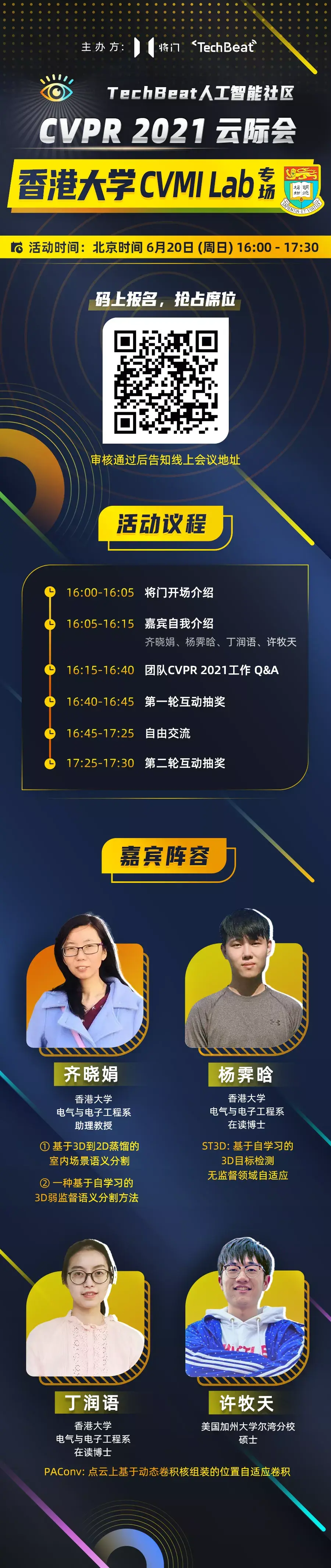 CVPR'21 Talk | 香港大学CVMI Lab - 知乎