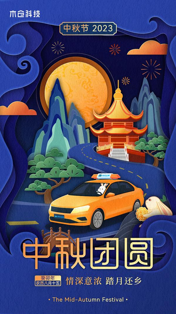 今日中秋 中秋明月满 天涯共此时 知乎